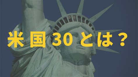Nyダウcfdで米国投資 証拠金、配当、推奨レバレッジを公開！ ぴろりん資産運用ブログ