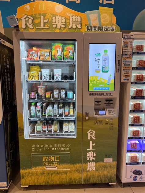 無人智慧商店 摩寶ishop 位於汐止的萬人超級商辦 Ifg遠雄廣場 摩寶ishop智慧商店