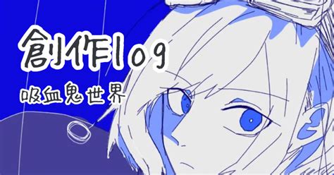 オリジナル 創作log 7 Im諺のマンガ 創作 創作bl Pixiv