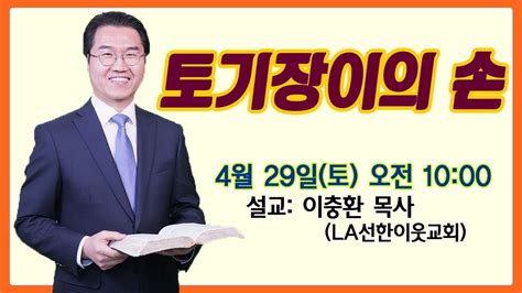 토기장이의 손 Youtube