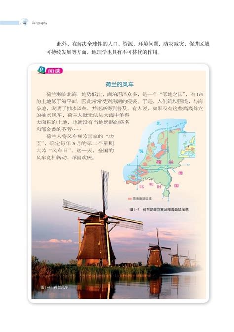 2022年最新湘教版初中地理全套课本介绍 高清版电子课本图片 学习建议 相关 版本 课本