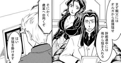 鉄血のオルフェンズ 名前について ひとしのマンガ 漫画 三日月・オーガス 名瀬・タービン Pixiv