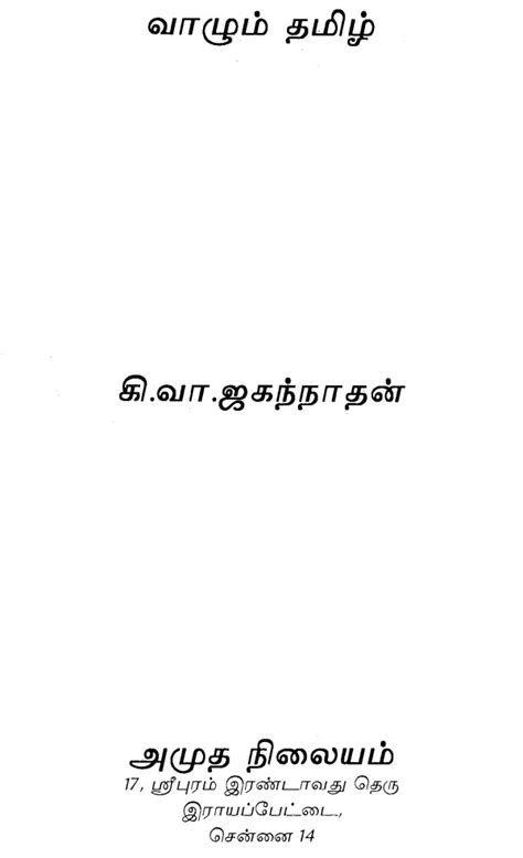Life Of Tamil Tamil Exotic India Art