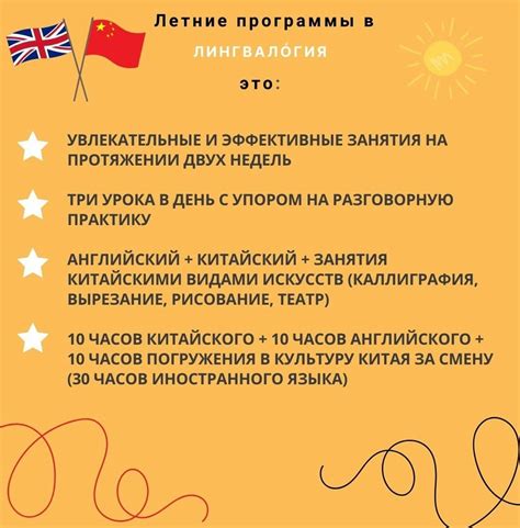 Лингвало́гия Английский и китайский язык Английский и китайский языки для детей и взрослых