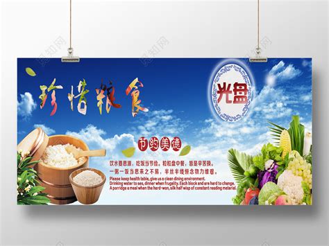 珍惜粮食节约粮食节约粮食珍惜粮食文秘苑图库