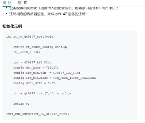 Rt Thread Art Pi 学习笔记：轻量化gui框架lvgl的使用和配置 张竞豪的小岛