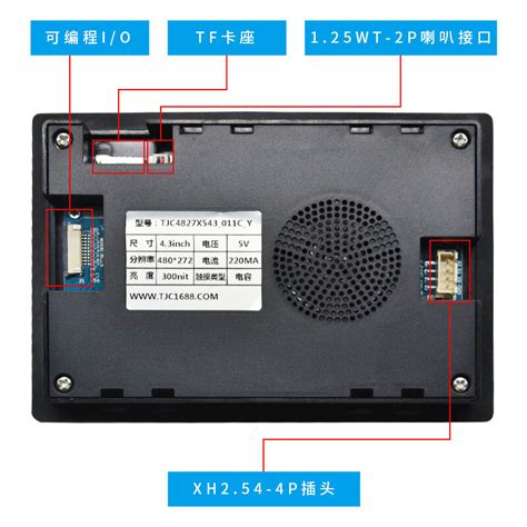 2塊價 ARDUINO USART 帶外殼X5 4 3吋寸 電容屏 HMI串口屏 UART通訊TFT液晶顯示器LCD 露天市集 全台最大的網路購物市集