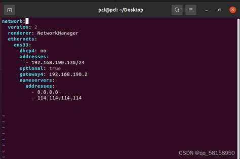 ubuntu20 4 静态网络配置（保姆级图文教程） ubuntu20 04配置静态ip csdn博客