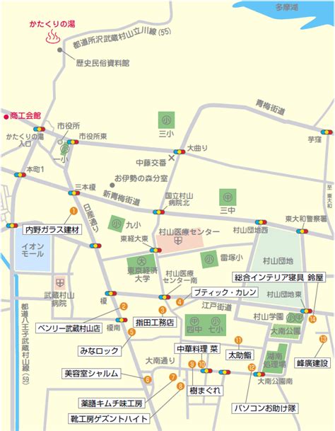 武蔵村山市の魅力ある店登録店ガイド2010 東京都武蔵村山市商工会