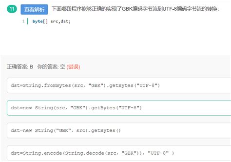 Java小题狂做 第四弹 （牛客网选择题）牛客java选择题怎么找 Csdn博客