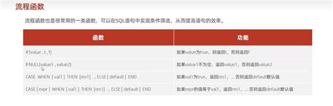 Mysql流程控制语句 南风晚来晚相识 博客园