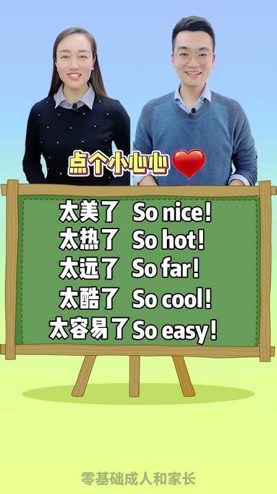口语天天练，每天学五句！ 英语 零基础英语 英语学习 英语每天一分钟 Youtube