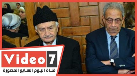 عمرو موسى ومختار وفوزي فى عزاء محمد خيري وغياب الفنانين Youtube