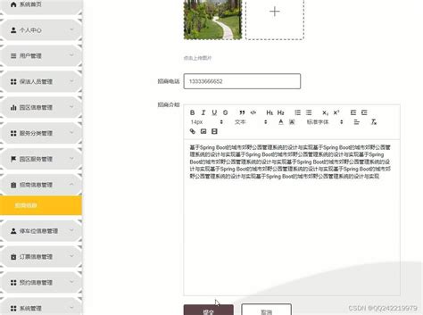 基于spring Bootvue城市公园门票预订车位综合管理系统aku8p门票管理系统数据库框架 Csdn博客
