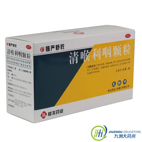 急慢性扁桃体炎咽喉喉咙肥大肿