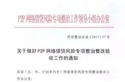 網貸備案進入關鍵期，玖富普惠產品設計或拖後腿 每日頭條