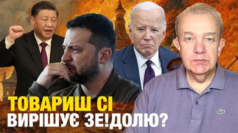 Що насправді вівторок3 0 Китай вимагає путіна за стіл перемовин Зеленському Динамічний глухий