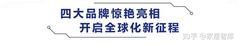 重磅九牧集团携四大品牌亮相上海厨卫展开启全球化新征程 知乎