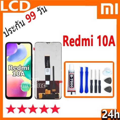 หน้าจอ Lcd ใช้ร่วมกับ Xiaomi Redmi 10a อะไหล่จอ จอชุด พร้อมทัชสกรีน จอ