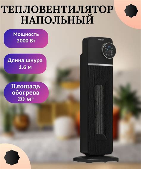 Тепловентилятор вертикальный напольный, 2000 Вт, дисплей, регулировка ...
