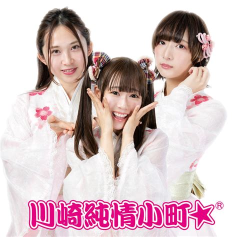 【725開催】川崎純情小町「川崎純情night〜四ヶ月ぶりの有観客ライブ〜」第二部のチケット情報・予約・購入・販売｜ライヴポケット