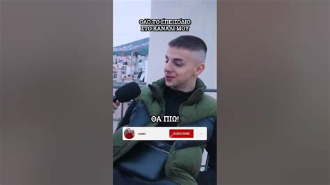 ΕΛΛΗΝΙΔΑ ΠΟΥ ΘΑ ΕΚΑΝΕΣ ΚΑΤΙ ΜΑΖΙ ΤΗΣ Youtube