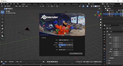 Blender中文破解版Blender中文破解下载 v4 0 2 电脑版 开心电玩