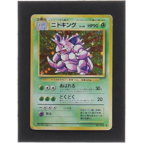 Nidoking 1996 Pokemon Base Japanese 34 Holo Pristine Auction