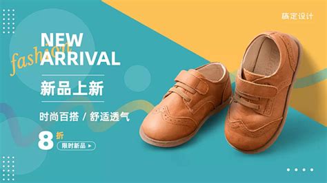 服饰箱包童鞋新品上新横屏海报