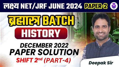 Ugc Net History Previous Year Paper Solution By Deepak Sir Netjrf