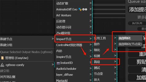 ai绘画 还在为面部瑕疵烦恼？comfyui脸部工作流帮你一键修复 comfyui 脸部修复 csdn博客