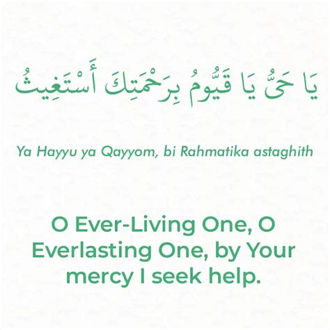 Ya Hayyu Ya Qayyum Bi Rahmatika Astagheeth Allah I Need 42 Off
