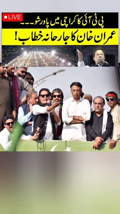 Live L Pti Karachi Jalsa L Imran Khan Important Speech Before By