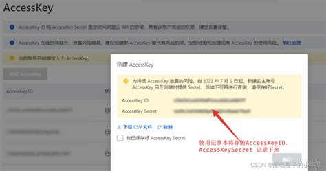 基于阿里云oss的云服务器上传文件 部署以及java代码步骤详细 oss上传java csdn博客