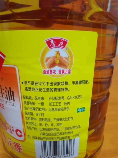 鲁花花生油 luhua 鲁花 5S压榨一级花生油 1 8L多少钱 什么值得买