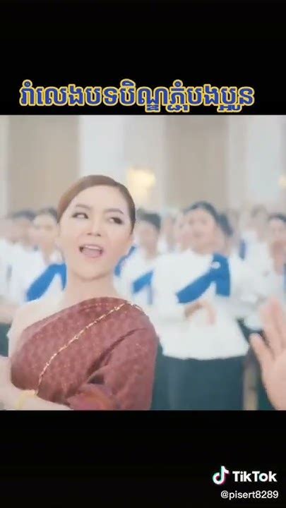 ខ្លាចខ្មោច ច្រៀងដោយ តន់ ចាន់សីម៉ា And ព្រាប សុវត្ថិ Youtube