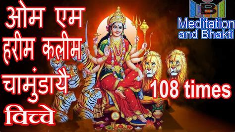Om Aim Hrim Klim Chamundaye Viche Devi Mantra Mantras Devi Devi Durga
