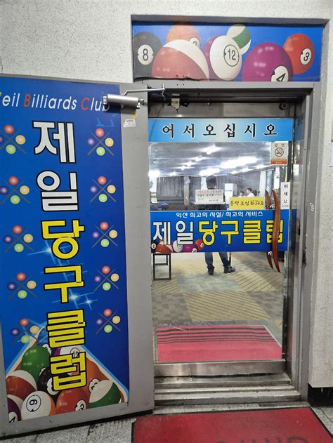 익산 부송동 커피자판기 고장수리