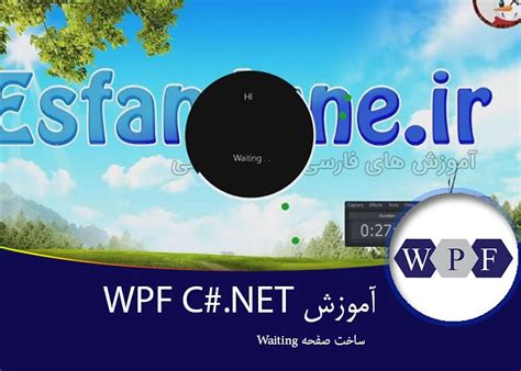 ۴ آموزش Wpf در سی شارپ پیشرفته ساخت صفحه Waiting عکس ویسگون