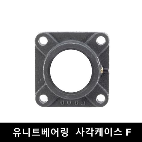 사각케이스 F206 유니트 베어링 하우징 베어링웍스