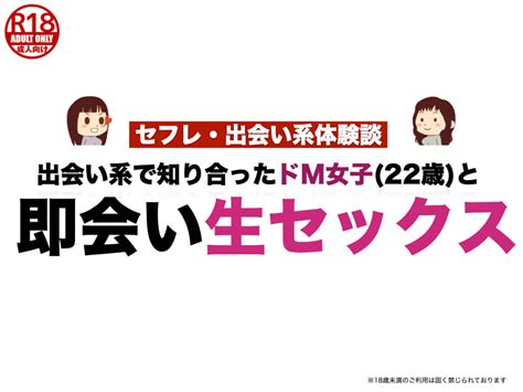 出会い系で知り合ったドM女子 歳 と即会い生セックスした体験談 巨乳セフレ com巨乳のセフレの作り方爆乳巨乳と世界一エロいセックスをする方法とは
