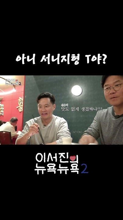 🗽토끼 딤섬을 본 극f와 극t의 반응 Youtube
