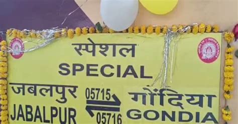जबलपुर से गोंदिया जाना हुआ आसान नई पैसेंजर ट्रेन का परिचालन शुरू 36