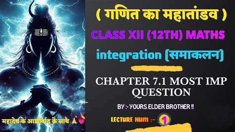 Class 12th Maths Integration समाकलन Chapter 7 🔥📓 Youtube