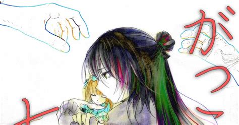 がくなな 零 【がくなな 零 】七【交流】 麻野あすかのマンガ Pixiv