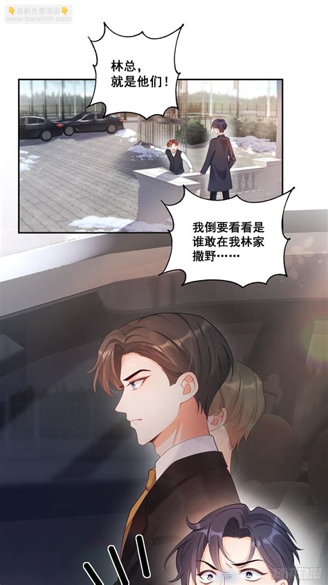 02 八個舅舅來接粟寶 福寶三歲半，她被八個舅舅團寵了 包子漫畫
