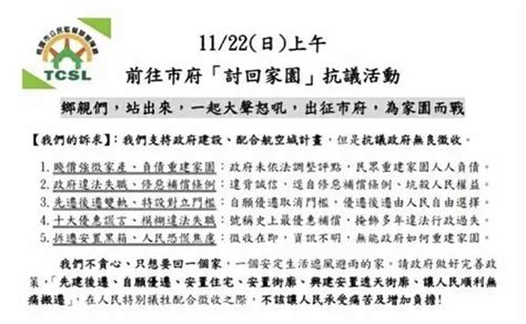 桃園航空城賤價強制徵收我們的房子 輕檔車俱樂部 爆料公社