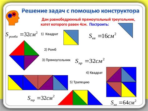Площади плоских фигур 8 класс презентация онлайн