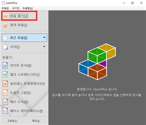 Odt 파일이란 Odt 파일 열기 및 Odt Pdf 변환 방법까지 다 알려주기