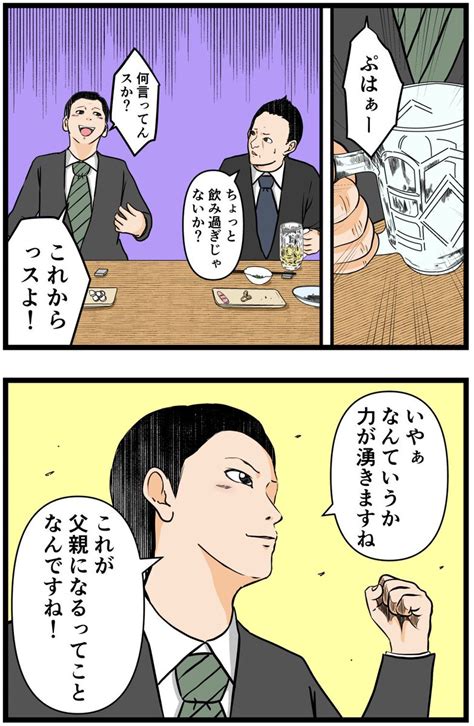 「妻の私が闇堕ちした話3 漫画 」バラシ屋トシヤの漫画